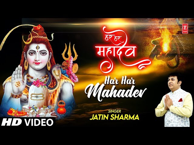 Har Har Mahadev