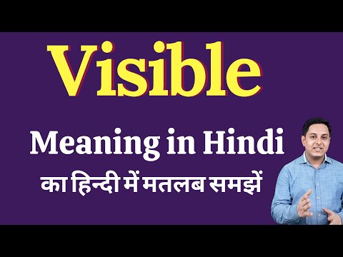 Visible meaning in Hindi | Visible का हिंदी में अर्थ | explained Visible in Hindi