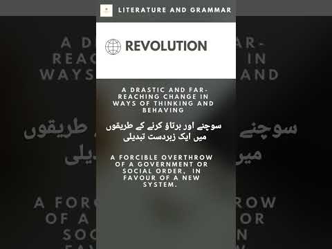 Revolution meaning in Urdu and english #revolution #englishgrammar #englishtourdu #shorts