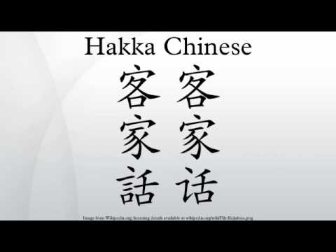 Hakka Chinese