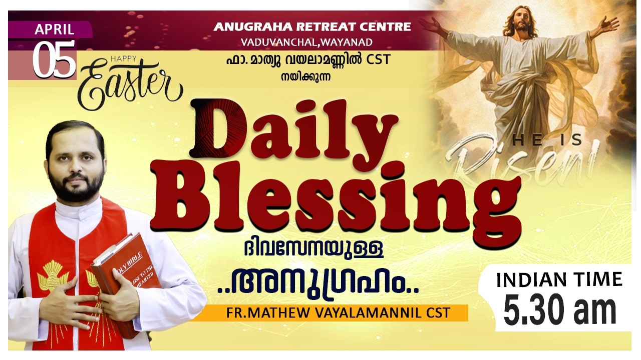 DAILY BLESSING 2026 APRIL-05/FR.MATHEW VAYALAMANNIL CST#DailyBlessing #Frmathewhvayalamannil