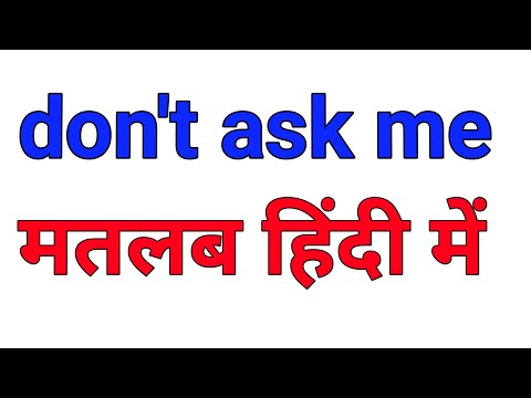 don't ask me meaning in hindi | don't ask me meaning hindi mein | don't ask me ka hindi meaning