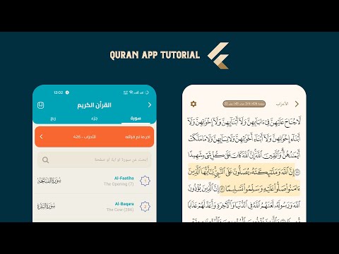 GitHub - m4hmoud-atef/quran-app