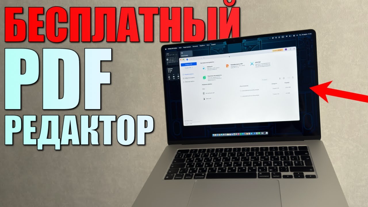 How to edit a PDF file for free? Edit a PDF document on your computer in 2025!