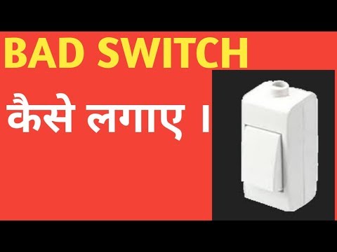 Bed Switch - 2 Way Bed Switch Latest Price, Manufacturers & Suppliers