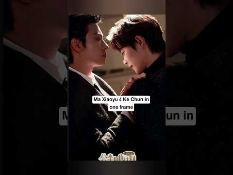 𝗠𝗮 𝗫𝗶𝗮𝗼𝗬𝘂 & 𝗞𝗲 𝗖𝗵𝘂𝗻 𝗱𝗿𝗮𝗺𝗮 #cdrama #shortdrama #chineseactor #maxiaoyu #kechun