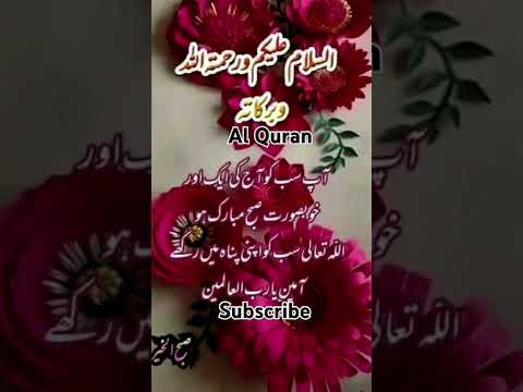 Quran Urdu translation: Discover the meaning behind every verse