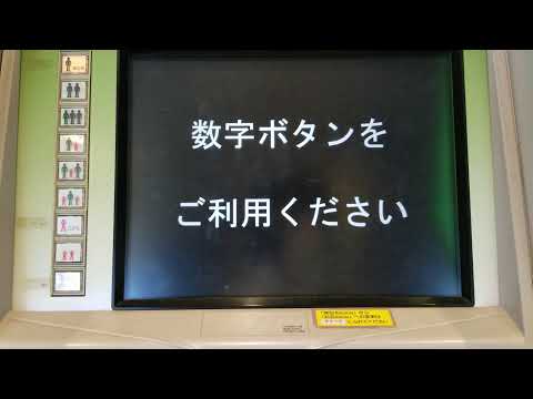 仙台市地下鉄の新型券売機で数字ボタンを使った普通乗車券の購入
