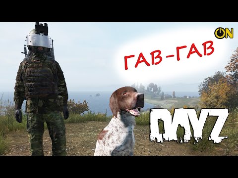Steam Community :: Video :: Собаки DayZ - Атмосферный гайд на мод Dog