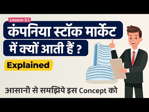 Why Companies Come to Stock Market? Companiya Stock Market Me Kyu Aati Hai?