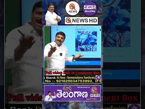 రేగకాంతారావునే ఎవ్వడు దేకడు అక్కడ #regakantharao #teenmarmallanna #qnews #shorts