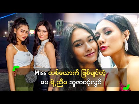 10 most beautiful Miss Universe Myanmar 2020 candidates – CONAN Daily