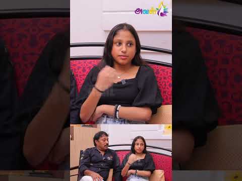 என் Appearance வெச்சு நான் insecure -ஆ Feel பண்றேன்! Devayani Rajakumaran Daughter Iniya #shorts