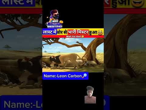 Lion ko gussa dila diya 😅 #cartoon #funny #comedy