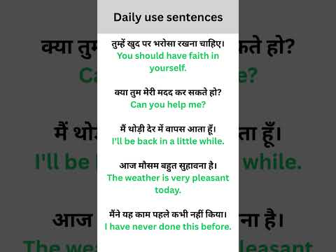 Daily Use Hindi Sentences | रोज़ बोले जाने वाले वाक्य #shorts