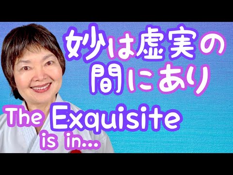 MYO wa KYOJITSU no KAN ni ARI🤔 What´s the meaning of this Philosophical frase❓Karate54