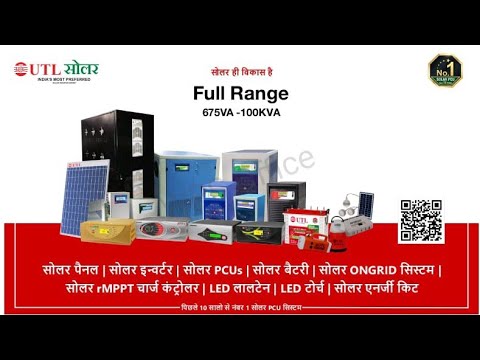 UTL Solar Inverter - Latest Price, Dealers & Retailers in India