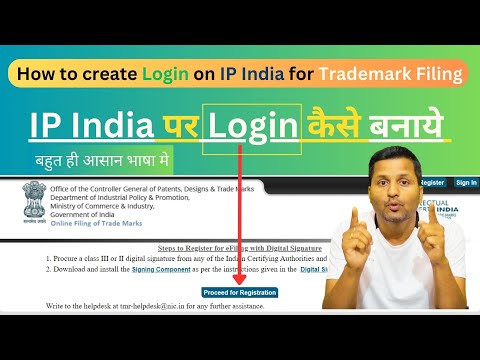How to Create Login on IP India for Trademark Filing | IP India पर Login कैसे बनाये