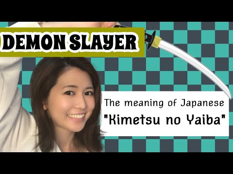 【Demon Slayer】meaning of the title “Kimetsu no Yabia”【Enjoy Japanese 鬼滅の刃】