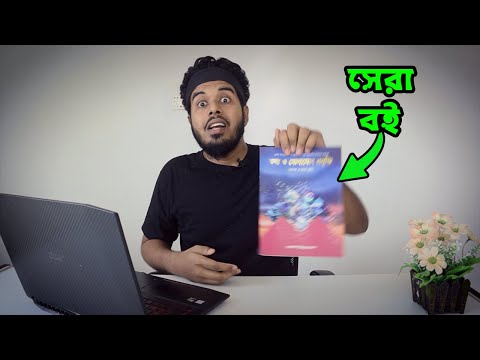 Best CSE Fundamentals🔥 Intro to Computer Science Book