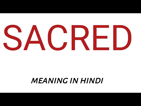 sacred meaning in hindi || sacred ka matlab kya hota hai ||