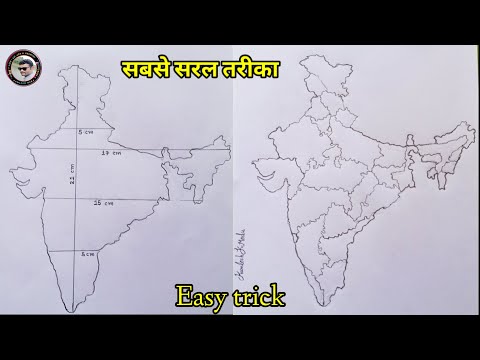 How to draw India map easily step by step||सबसे आसान तरीका||