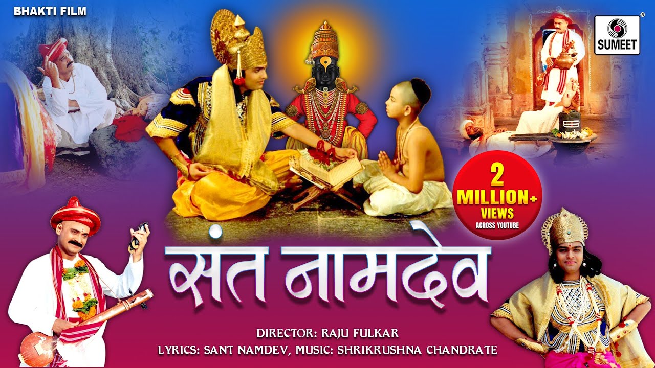 Sant Namdev संत नामदेव Story In Hindi - New Bhakti Movie | Hindi Devotional Movie | Indian Movie