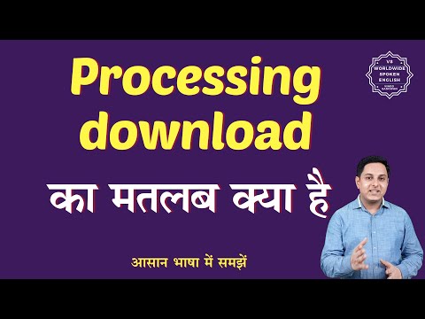 Processing download meaning in Hindi | Processing download ka matlab kya hota hai | English to hindi
