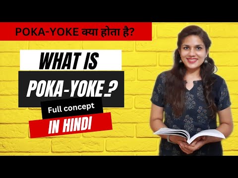 POKA YOKE | Mistake proofing | meaning,concept, example,method | in hindi