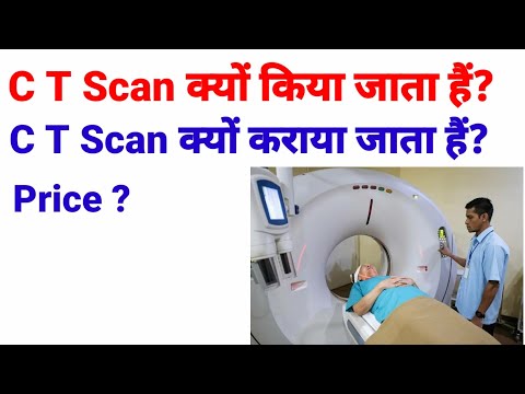What is CT Scan Test in Hindi - सीटी स्कैन क्या होता है और क्यों कराया जाता है? | Medical Update