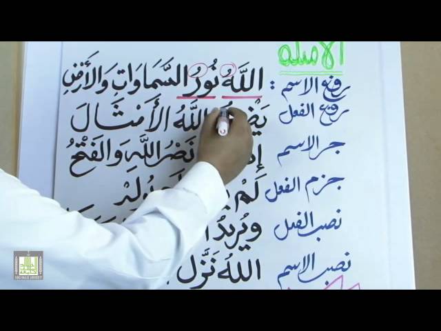 Understanding I'raab and Binaa: Types and Examples | Galaxy.ai