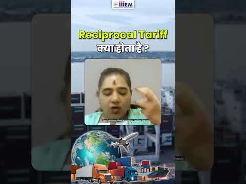 Know in 1 minute what is Reciprocal Tariff | Import Export Basics in Hindi | USA Tarrif War