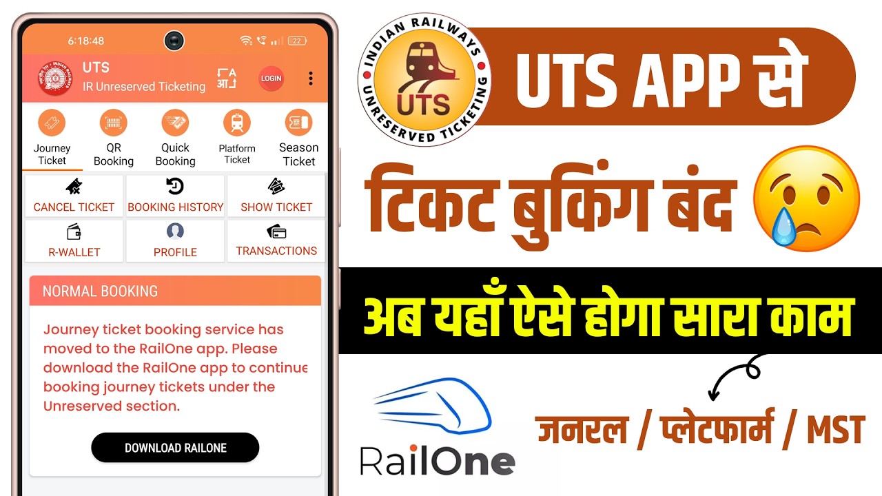 UTS App में Ticket Booking बंद | अब RailOne से करें Unreserved Ticket Booking | UTS App Closed