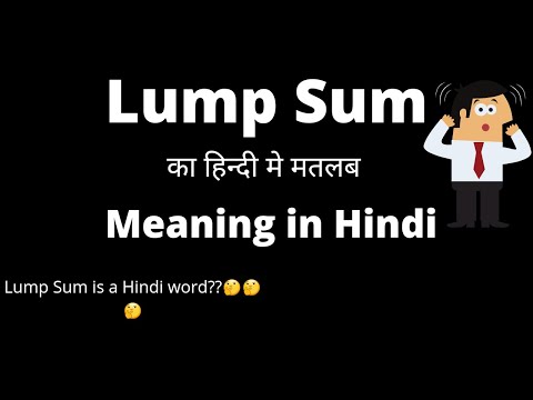 Basic knowledge || Meaning of Lump Sum || - by Gurmeet Sir