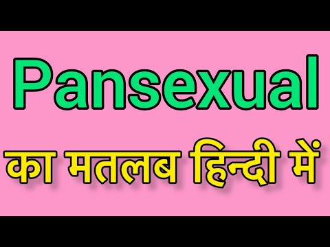 Pansexual meaning in Hindi & English |Pansexual ka matlab kya hota hai | word meaning English