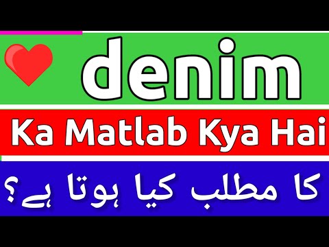 Denim Meaning In Urdu | Denim Ka Matlab Kya Hota Hai | Denim Ka Meaning Kya Hai | Denim Ka Matlab