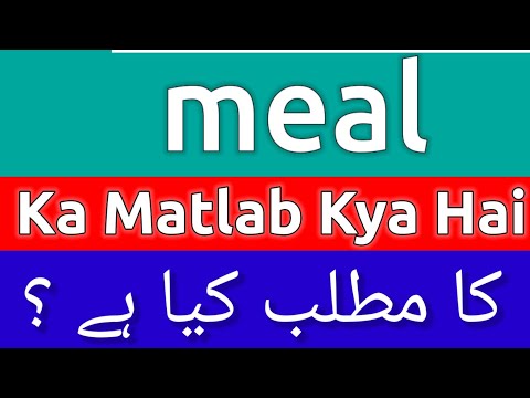 Meal Meaning In Urdu | Meal Meaning | Meal Ka Matlab Kya Hota Hai | Meal Ka MATLAB Kya hai