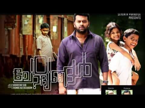 101 Chodyangal 2013 New Malayalam Movie