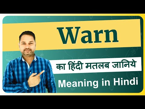 Warn meaning in Hindi | Warn ka matlab kya hota hai | Warn meaning explained and arth