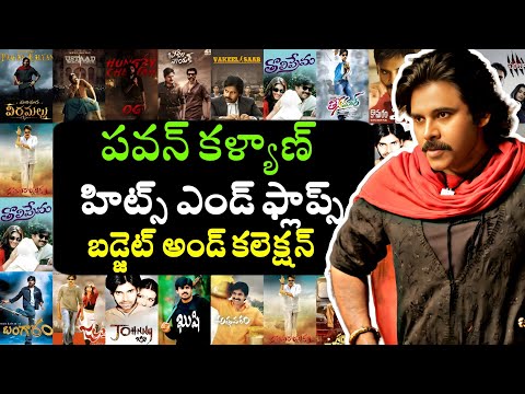 PAWAN KALYAN MOVIES HITS AND FLOPS BUDGET AND COLLECTION  #telugutalkshub #pawankalyan