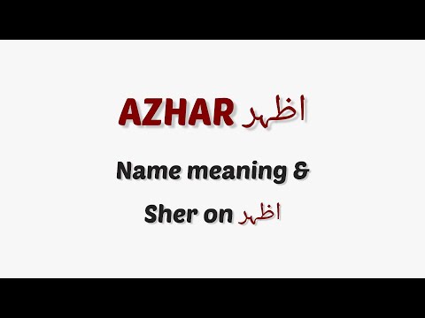 Azhar | Azhar Name Meaning In Urdu | Azhar Name Status