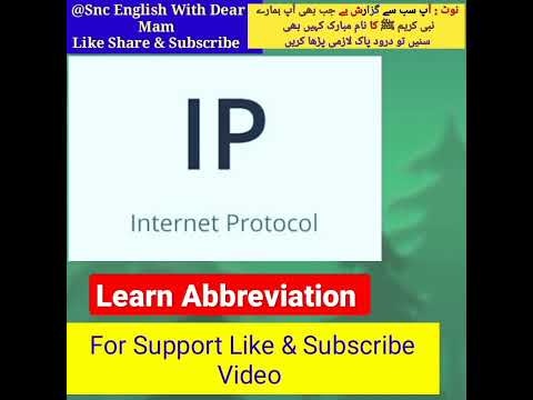 what is IP ? #shorts #synonyms