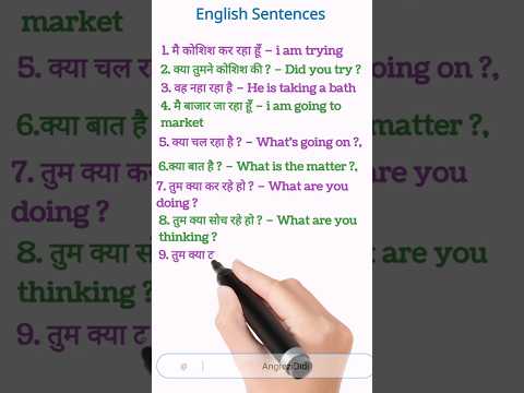 English Sentences✅ | इंग्लिश वाक्य | 💯english to hindi #english #ytshorts #viral #englishvocabulary