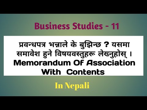 Memorandum of Association and Its Contents - in Nepali - For Class 11