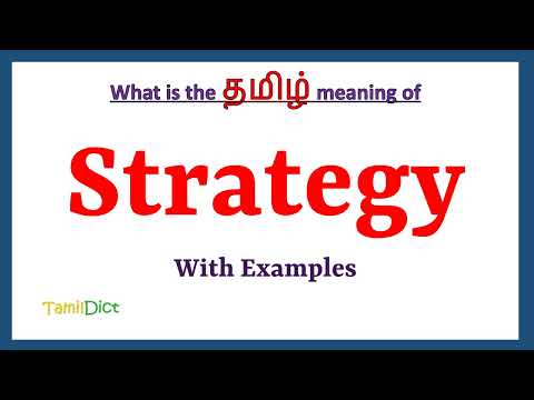 Strategy Meaning in Tamil | Strategy in Tamil | Strategy in Tamil Dictionary |