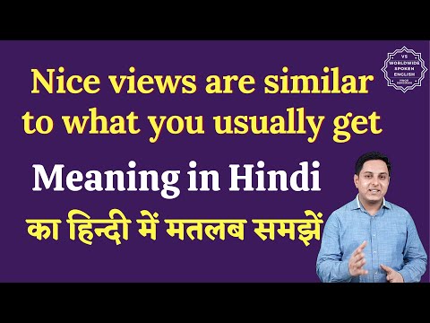 Nice views are similar to what you usually get meaning in Hindi | English to hindi