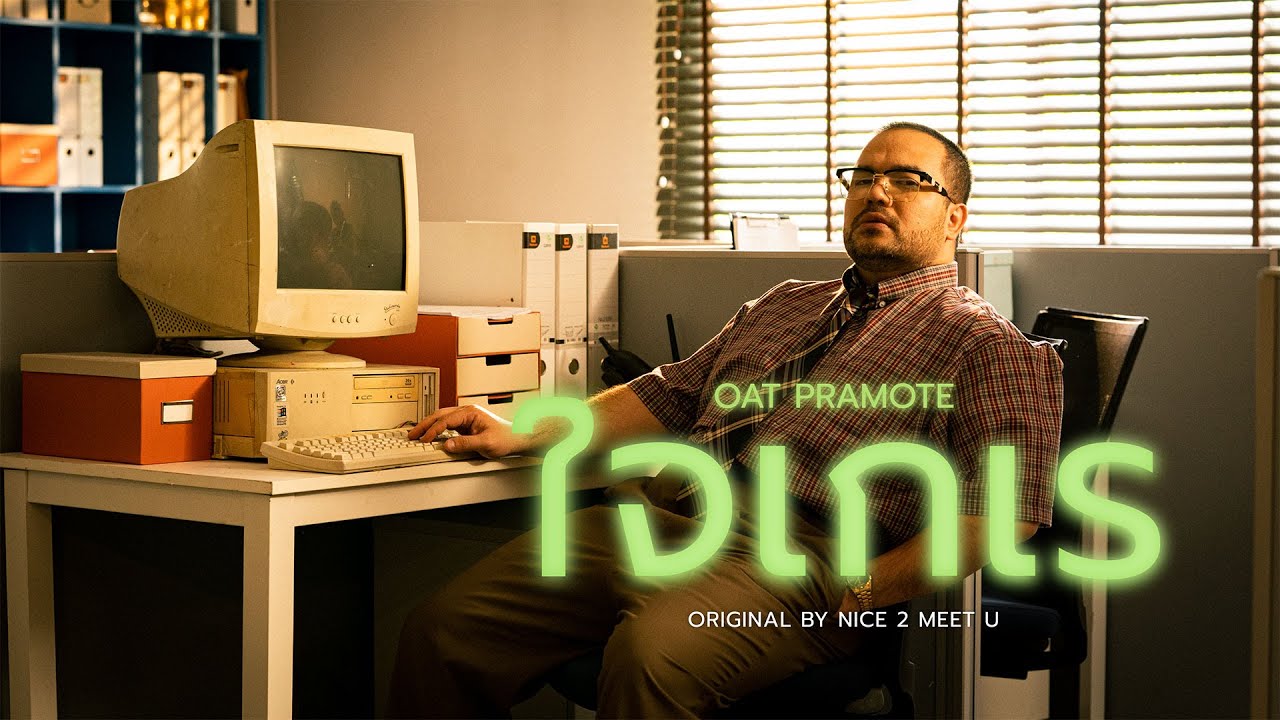 Jai Kere by Pramote Pathan from Thailand | Popnable