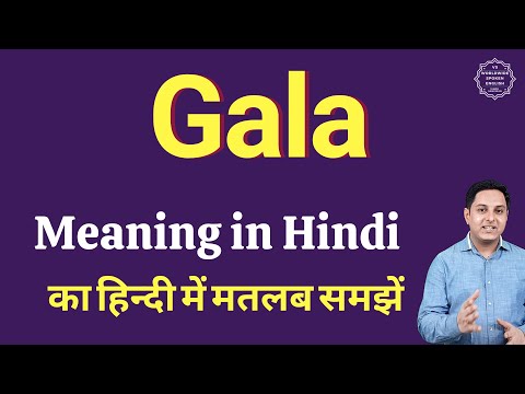 Gala meaning in Hindi | Gala ka matlab kya hota hai