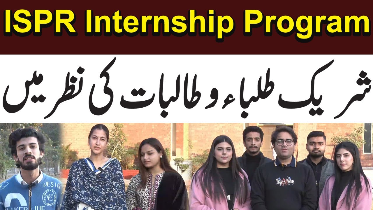 ISPR Internship Program | Big Opportunity For Students | Must Watch | Suno Punjab