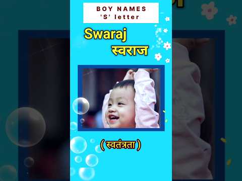 😜 Boy names from letter S 2024 ❤💛 [ Part - 2 ] #youtubeshorts #nicknames